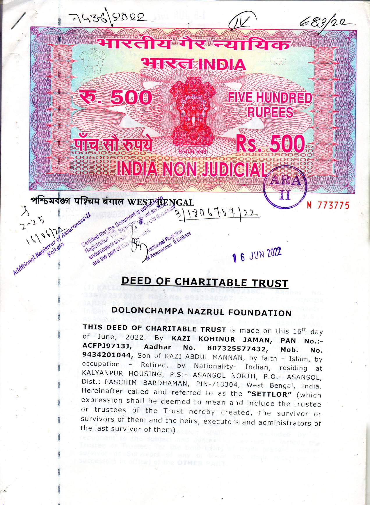 Document Gallery | Dolonchampa Nazrul Foundation